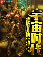 The Crazy Knight’s Age of the Universe - LNMTL