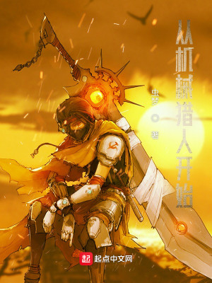 Starting As A Mechanical Hunter - LNMTL